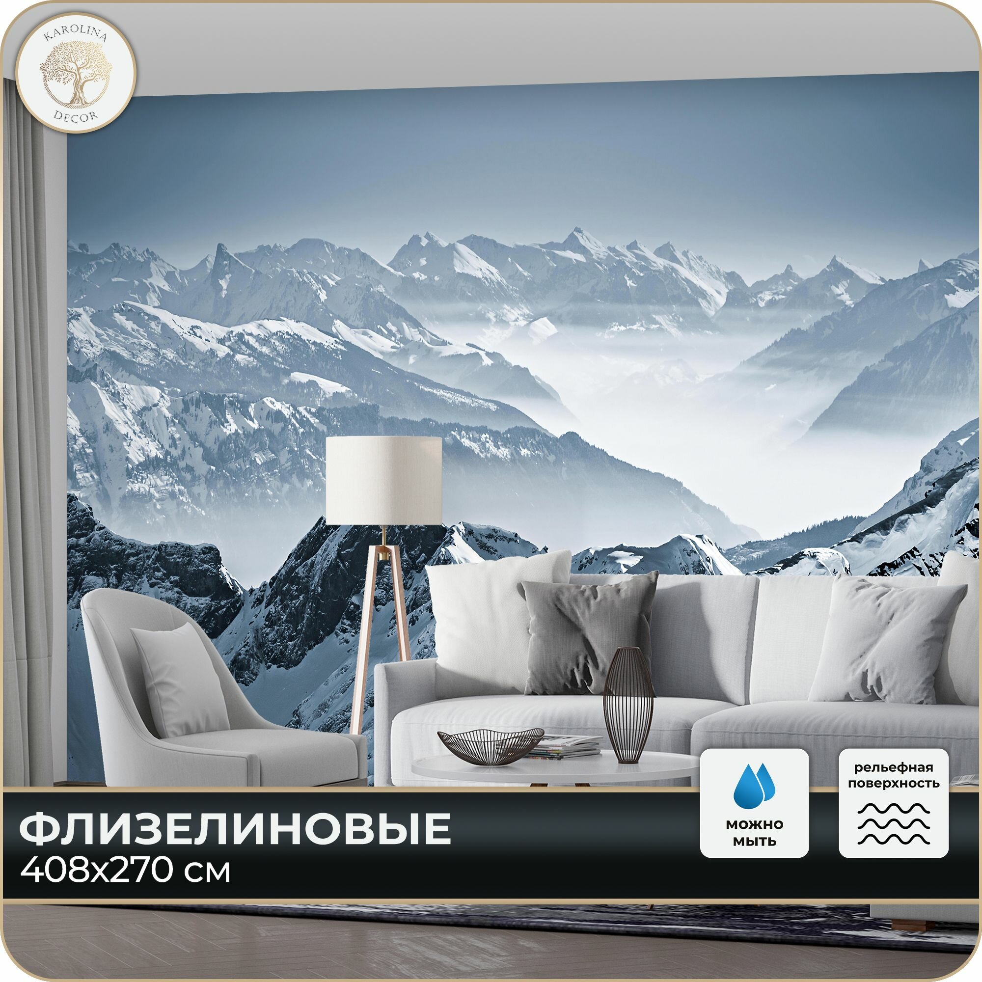 Фотообои 3D Снежные Горы для гостиной в спальню на кухню 400х270