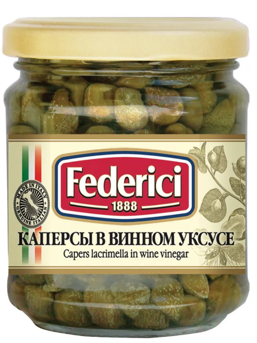 Каперсы в винном уксусе 210 гр