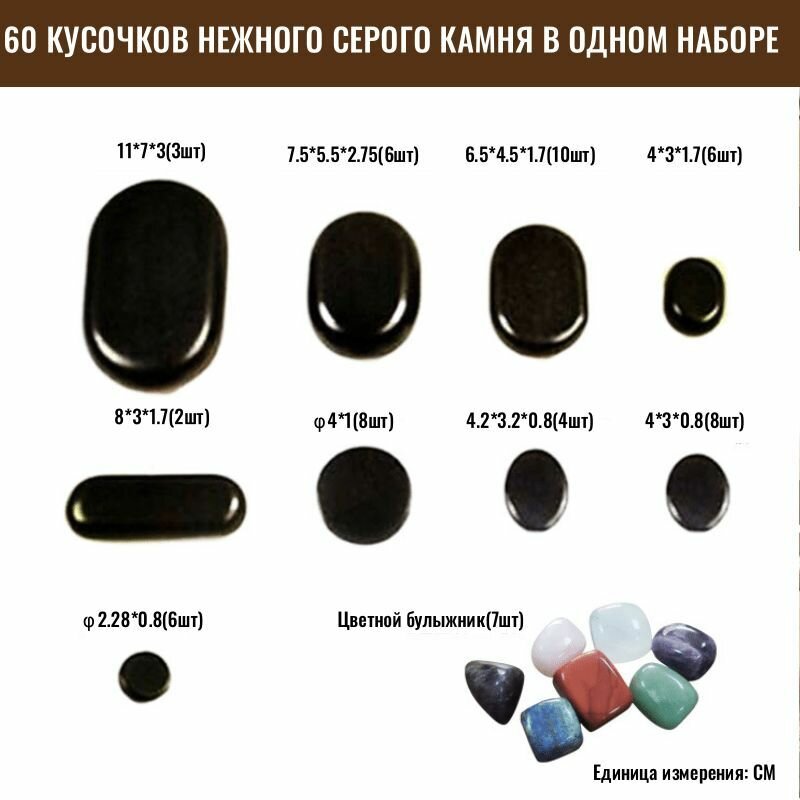 Камни для массажа — фото 1