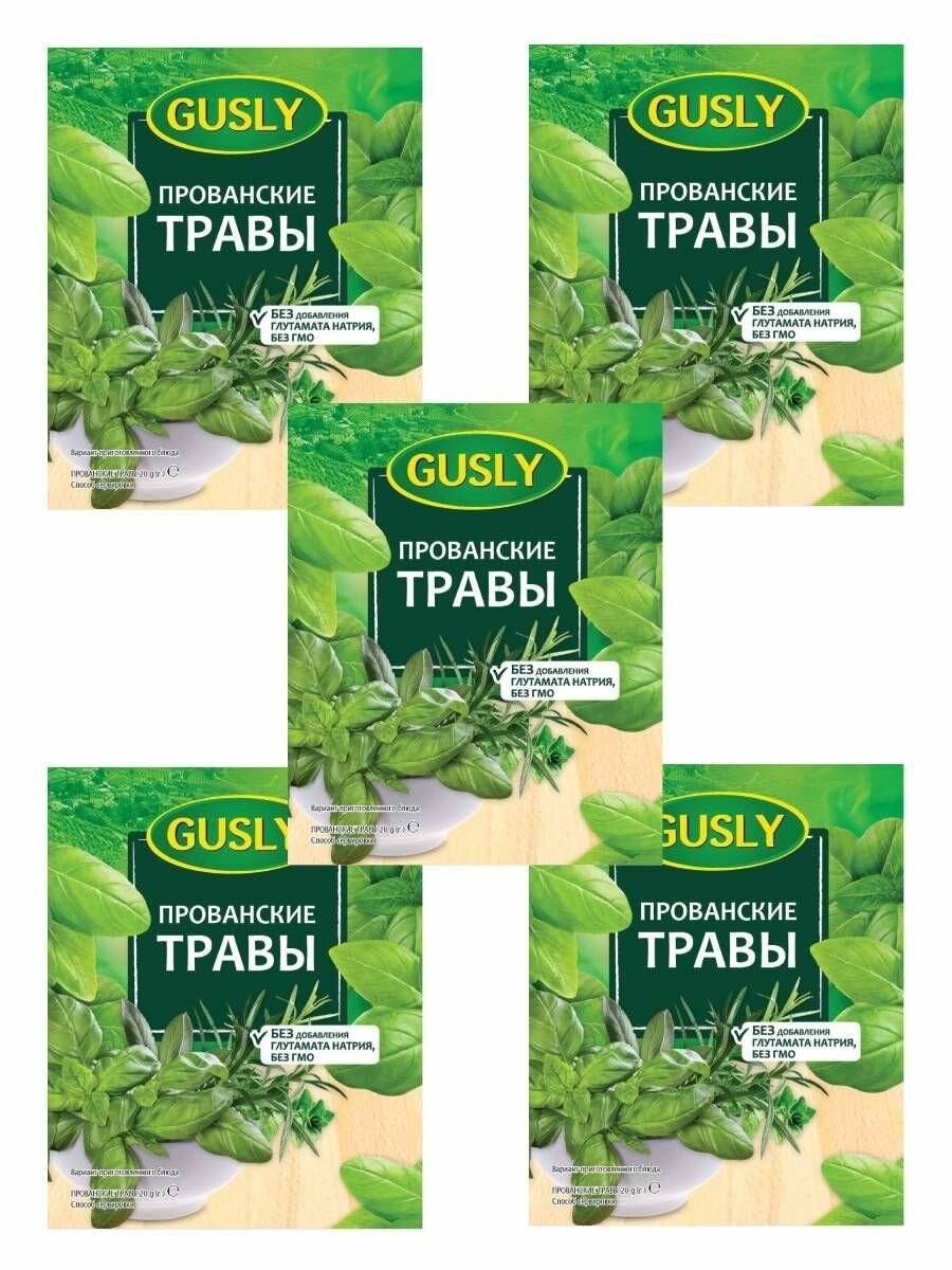 Приправа Прованские травы Без соли 10 гр (5 шт)