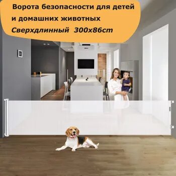 Ворота безопасности