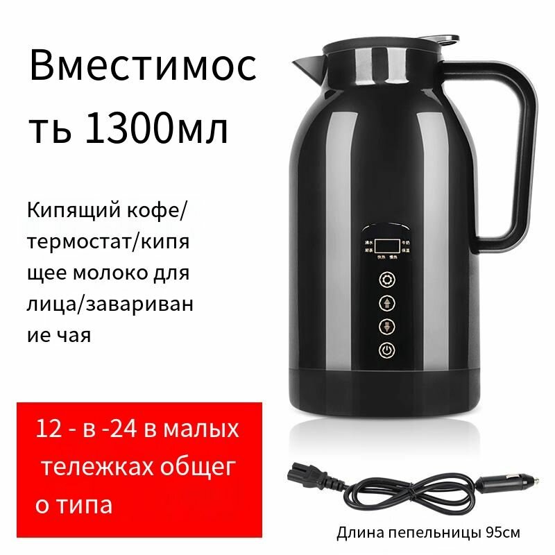 Электрический чайник