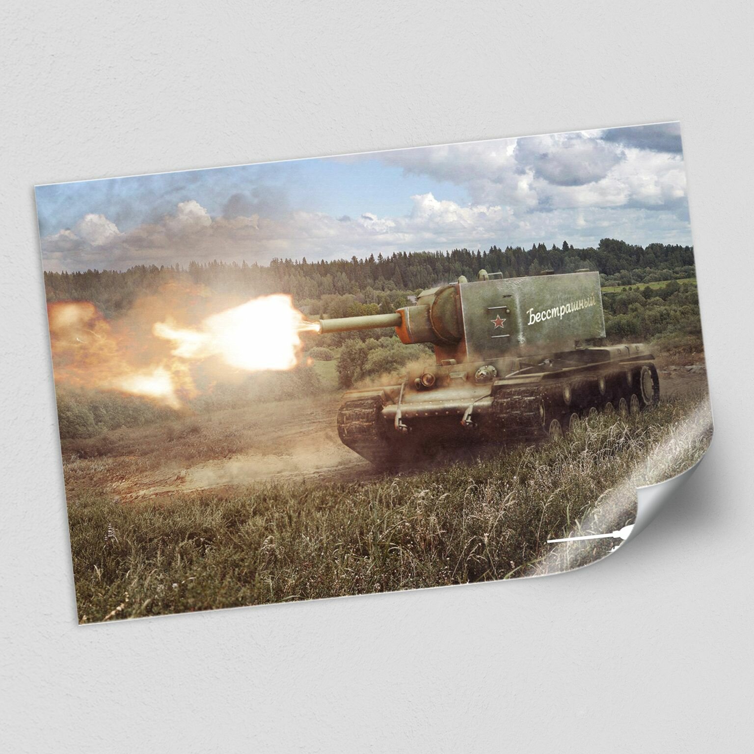 Плакат "Танк КВ-2 " из серии "Оружие России" / А-4 (30x21 см.)