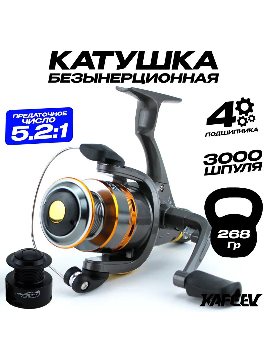 Безынерционная катушка фидерная COBLLA XS440B (4 подшипника)