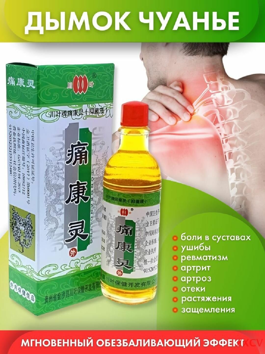 Тоник для ухода за кожей