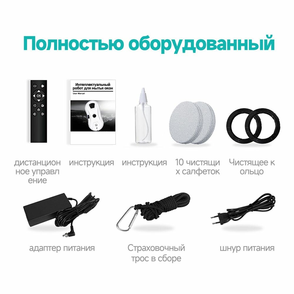 Робот для мойки окон — фото 1