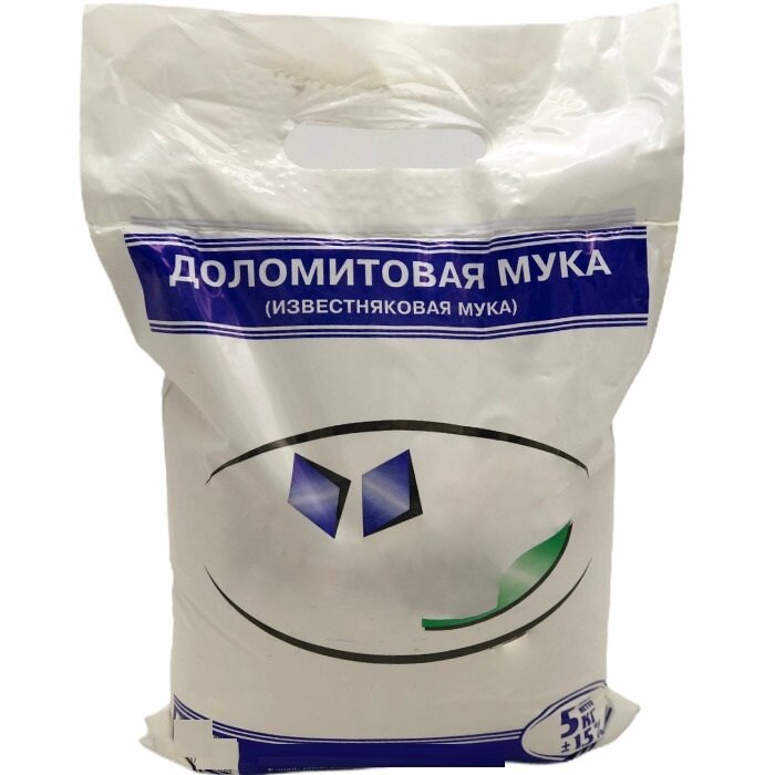 Доломитовая (известняковая) мука 5 кг. Удобрение защищает растения от заболеваний, повышает всхожесть и урожайность культур. Натуральное и экологическое средство для нормализации кислотности грунта.
