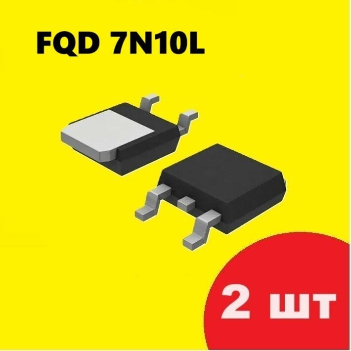 FQD7N10L транзистор (2 шт.) корпус D-PAK TO-252-2, схема, аналог FQD7N10LTM характеристики 2SK1475 цоколевка AFN9910 datasheet B0210D микросхема DPAK TO252