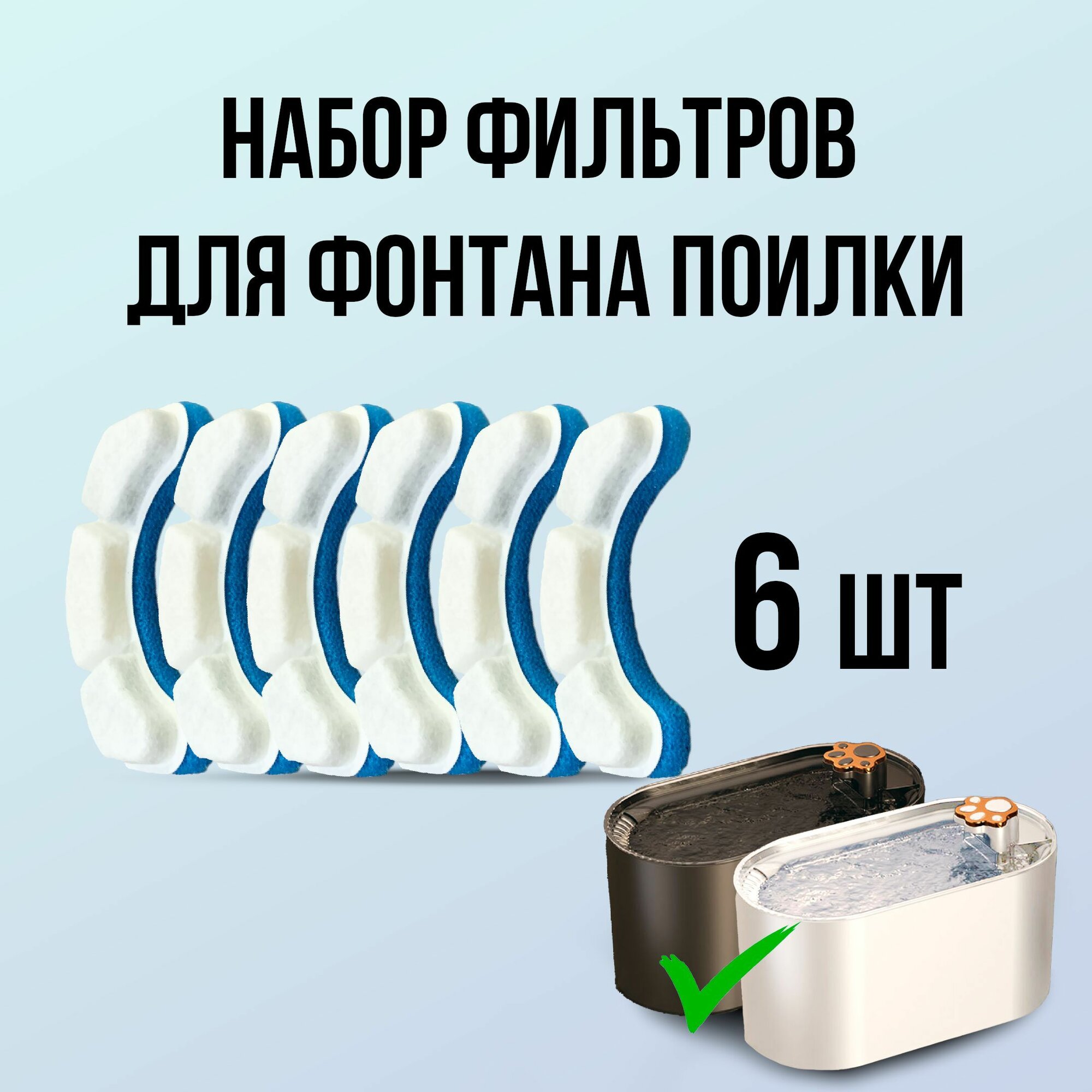 Фильтр для поилки