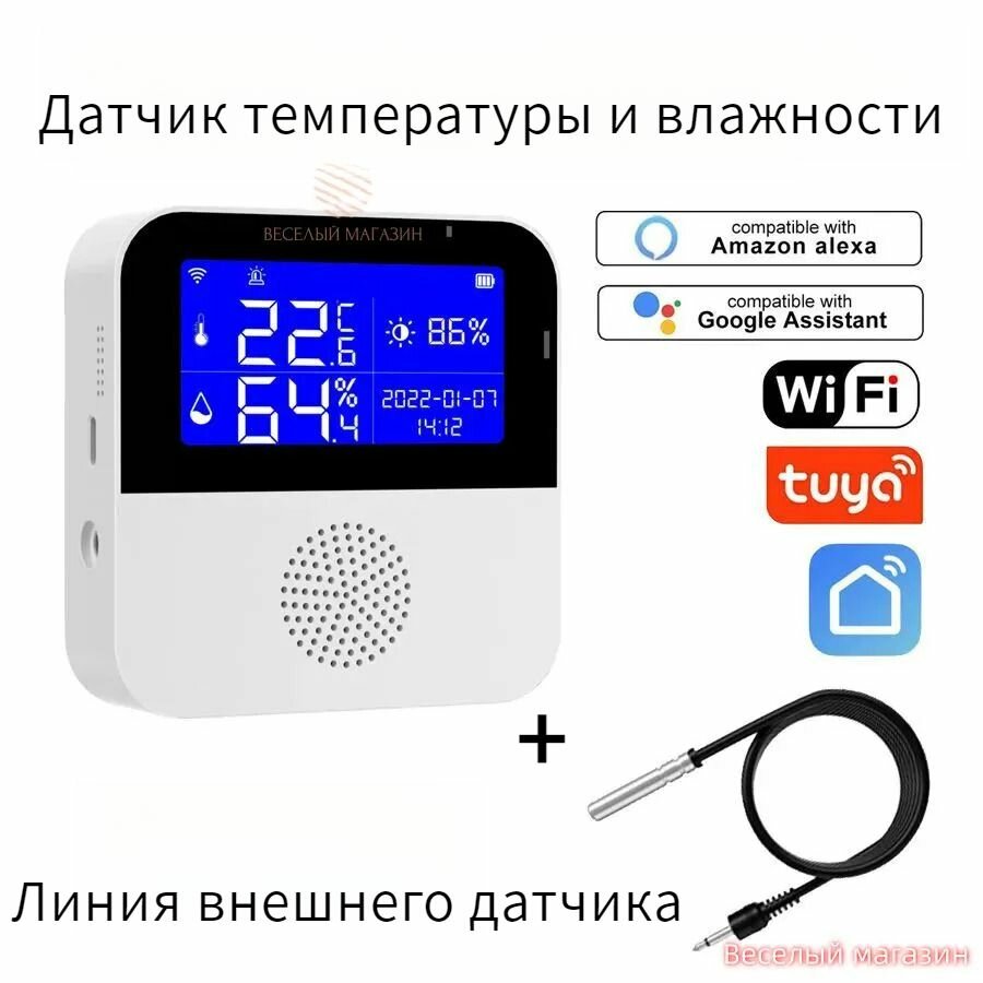 Метеостанция — фото 1