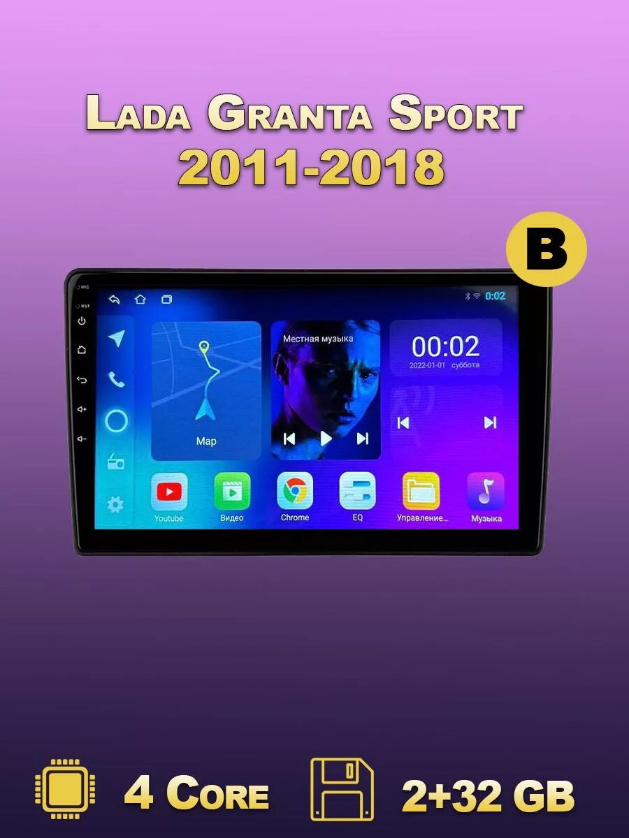 Магнитола Lada Granta Sport 2011-2018 на Андроид 2/32 Gb, Bluetooth, FM/AM, GPS