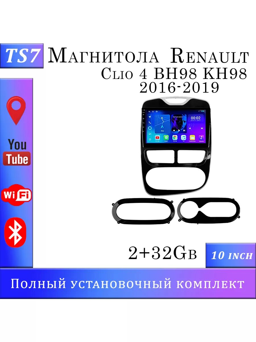 Автомагнитола для Renault Clio 4 BH98 KH98 16-19 2/32Gb, Bluetooth, FM/AM, GPS