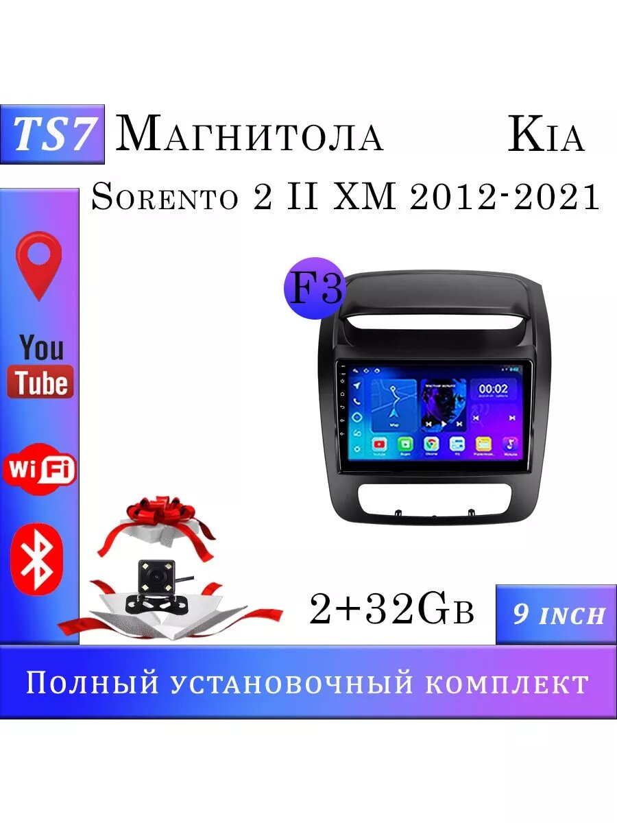 Магнитола TS7 Kia Sorento 2 II XM 2012-2021 2/32Gb, Bluetooth, FM/AM, GPS