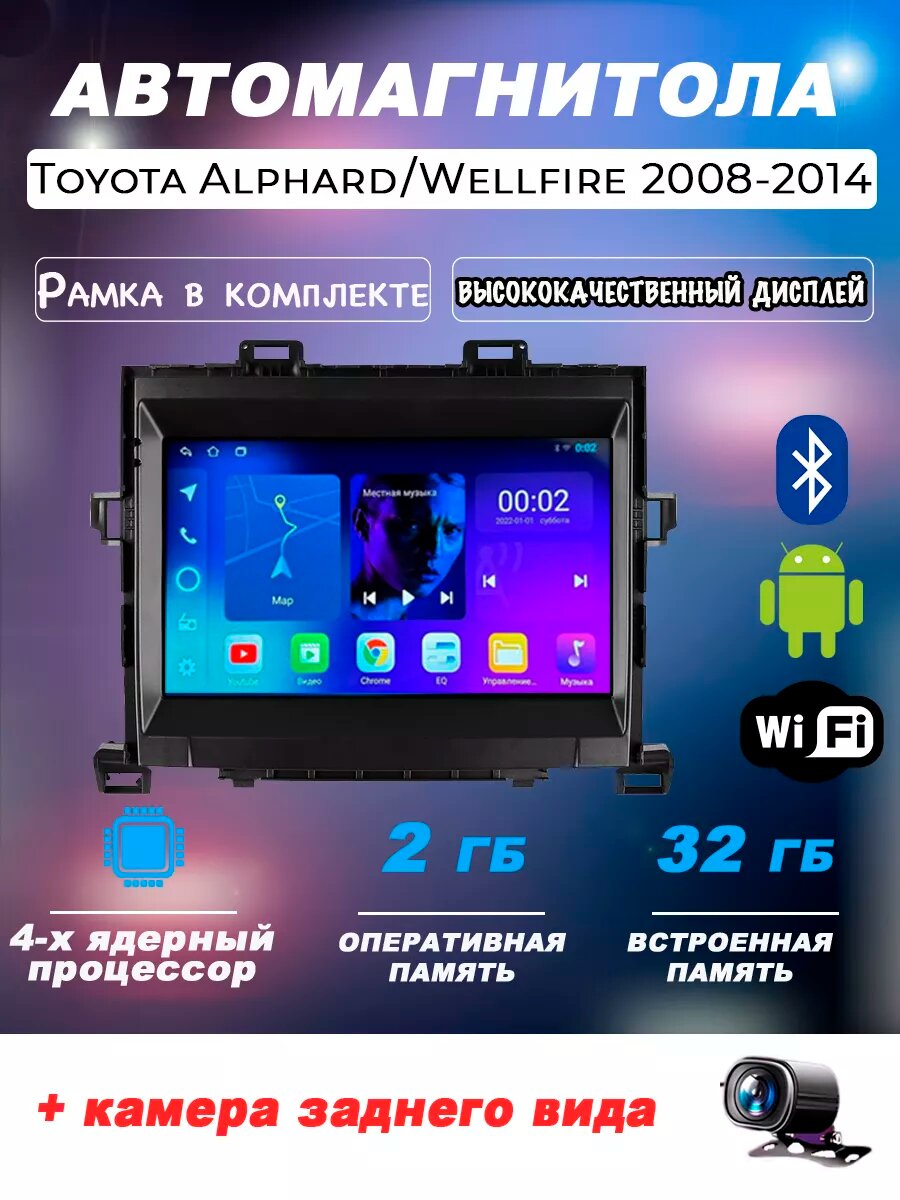 Автомагнитола TS7 Toyota Alphard Vellfire 2008-2014 2/32 Gb, Bluetooth, FM/AM, GPS