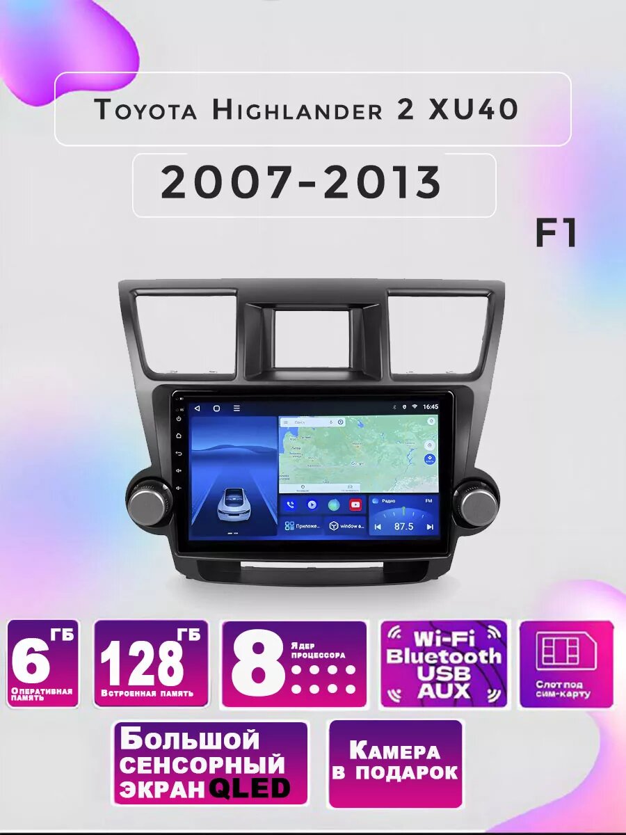 Магнитола TS18 Toyota Highlander 2 XU40 2007-2013 6/128Gb, Bluetooth, FM/AM, GPS