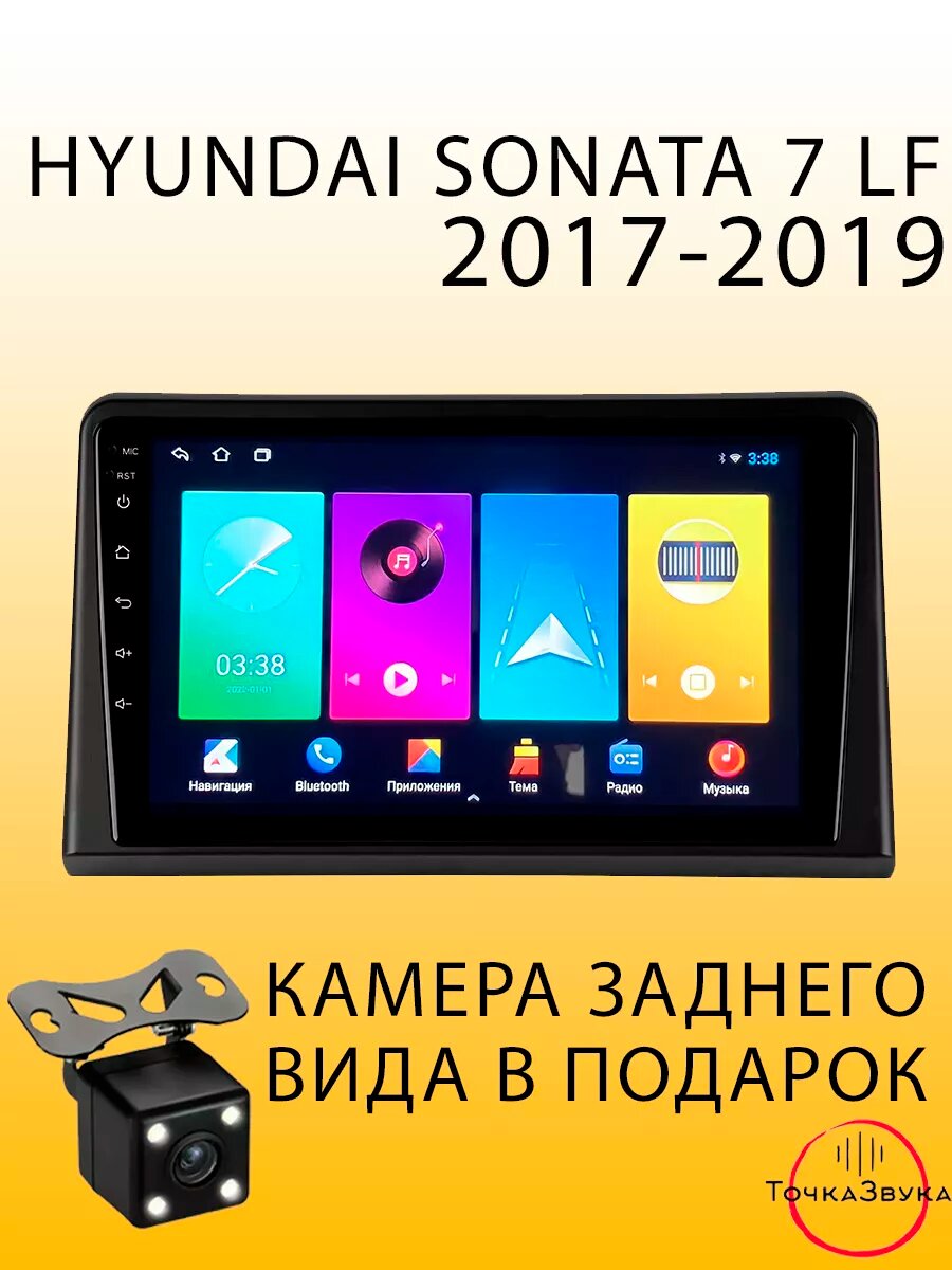 Автомагнитола Hyundai Sonata 7 LF 2017-2019 1/32Gb, Bluetooth, FM/AM, GPS