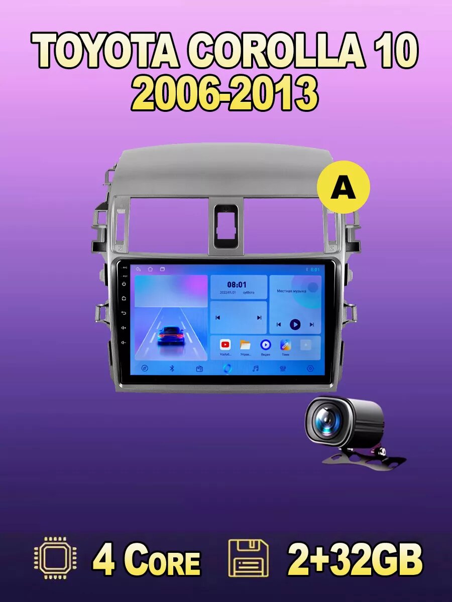 Автомагнитола Toyota Corolla 10 2006-2013 2gb+32Gb, Bluetooth, FM/AM, GPS