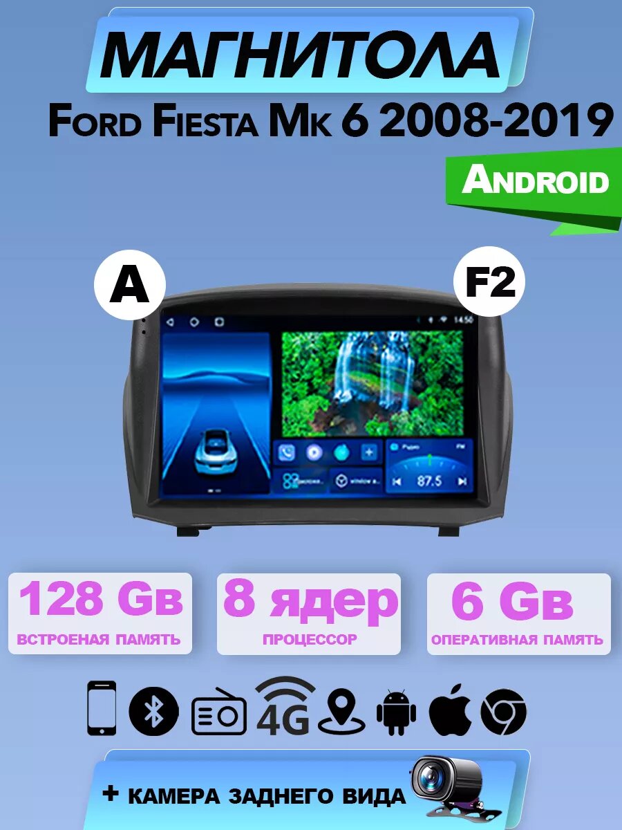АвтомагнитолаTS18PRO Ford Fiesta Mk 6 2008-2019 6/128Gb, Bluetooth, FM/AM, GPS