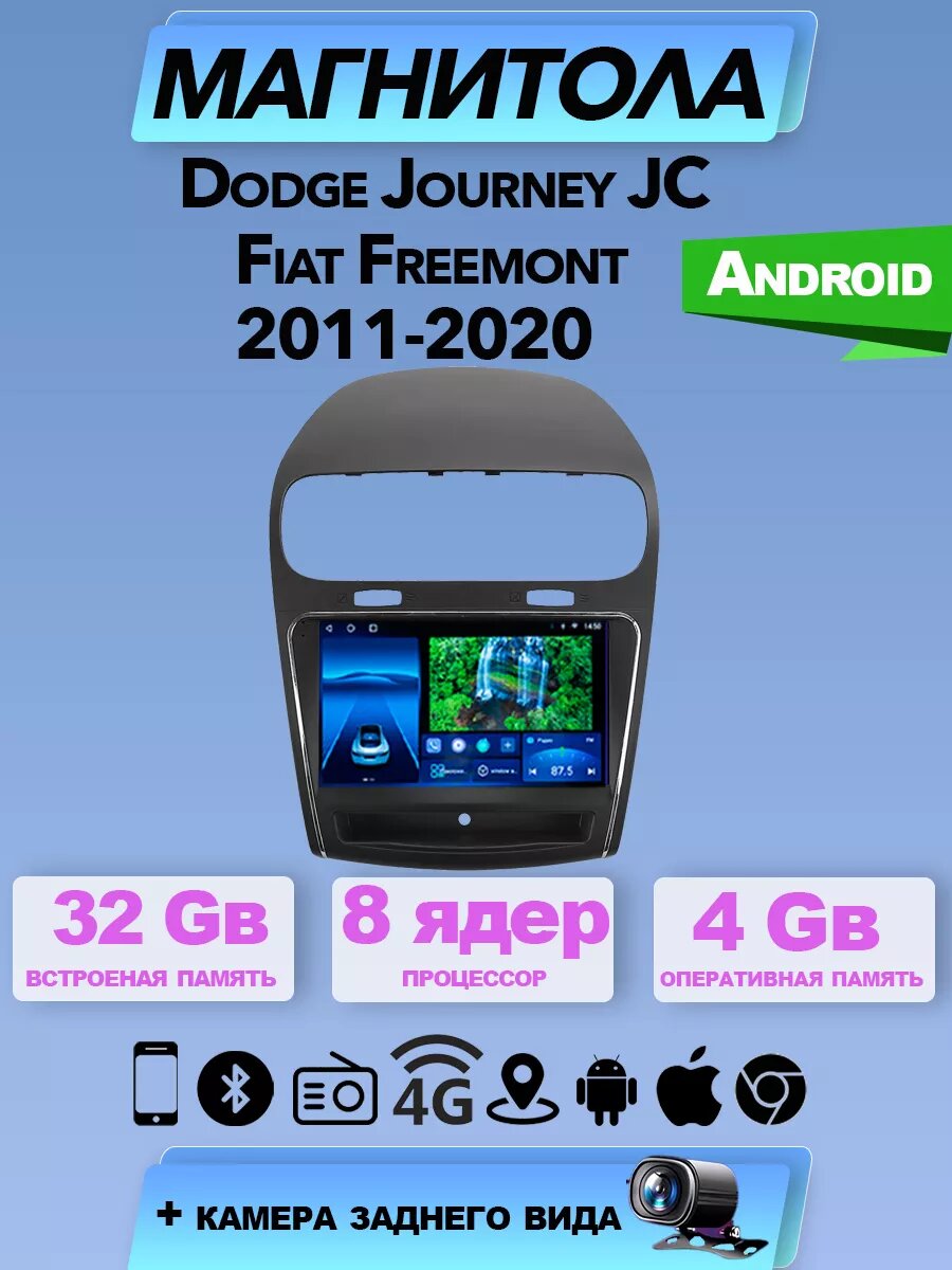 АвтомагнитолаTS18PRO Dodge Journey JC 2011 - 2020 4/32Gb, Bluetooth, FM/AM, GPS