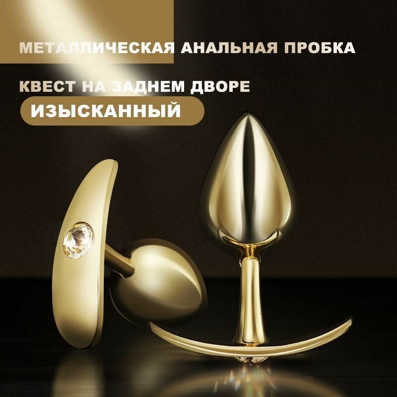 Анальная пробка Rabby, металлическая анальная пробка секс комплект мужской и женский для простаты, товары взрослых мужчин женщин, золото