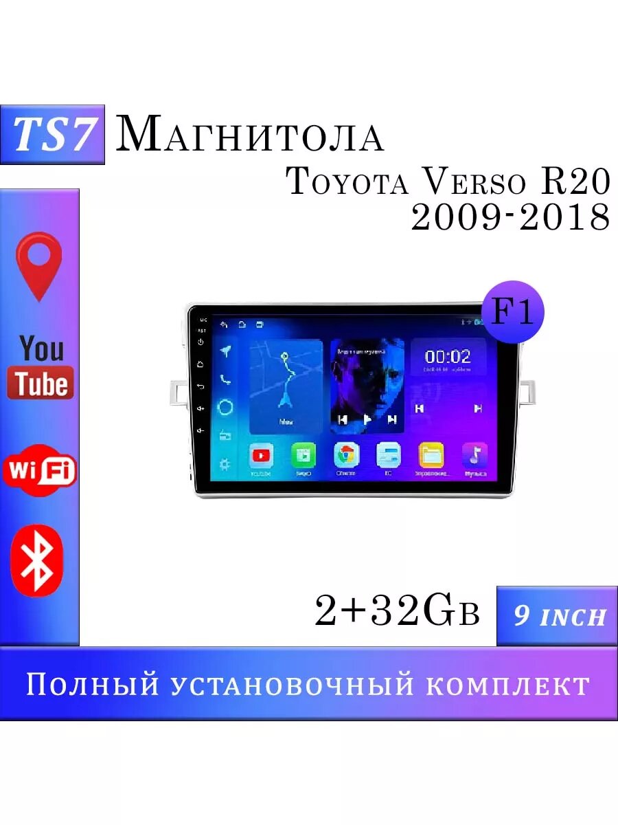 Автомагнитола TS7 Toyota Verso R20 2009-2018 1/32Gb, Bluetooth, FM/AM, GPS