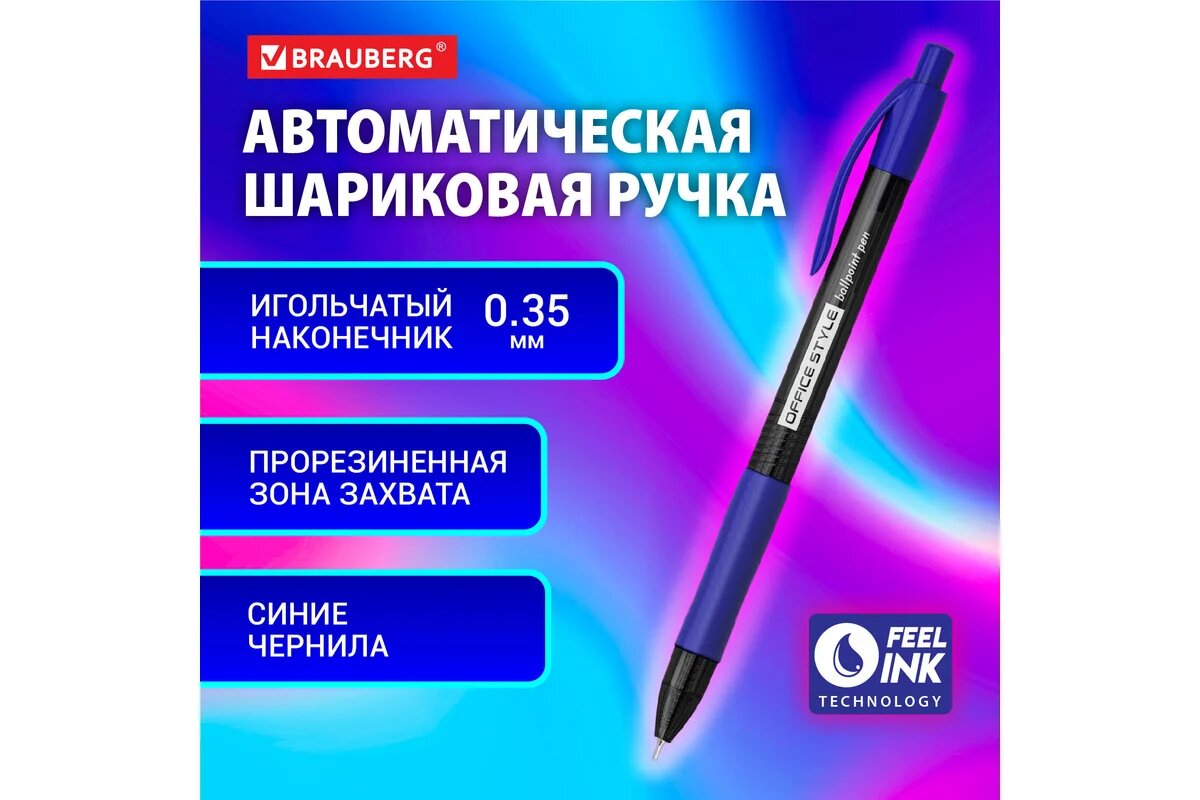 Ручка шариковая BRAUBERG "Office Style", синяя, игольчатый наконечник 0,7мм, линия 0,35мм, тонированный корпус, 144210