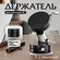 Подставка для телефона