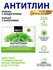 Антитлин БИО 250г