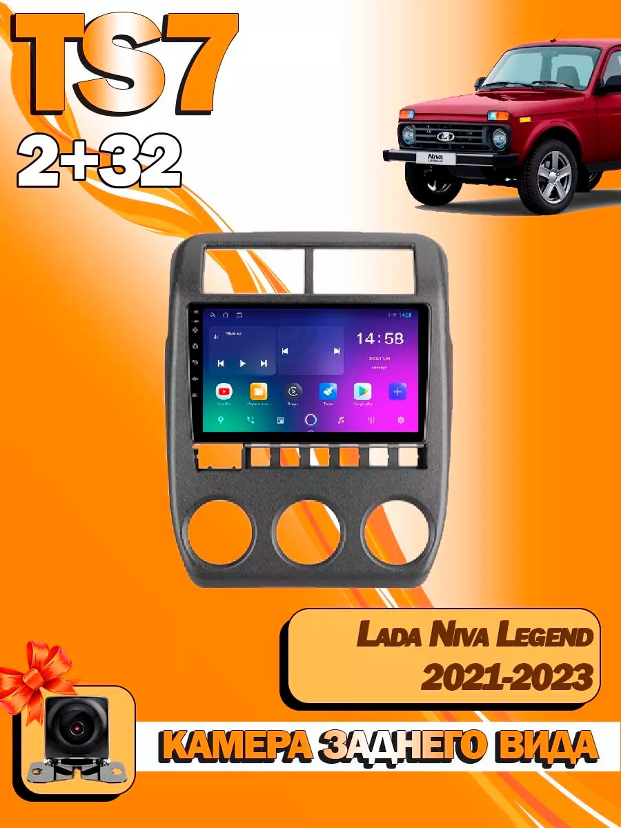 Магнитола TS7 Lada Niva Legend 2021-2023 2/32Gb