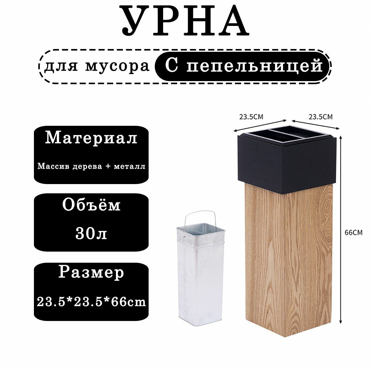 Урна уличная