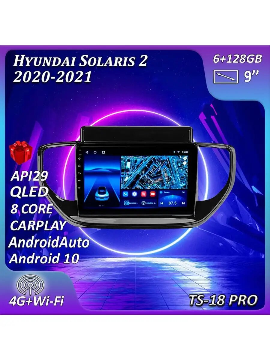 Магнитола TS18 PRO Hyundai Solaris 2 6/128Gb