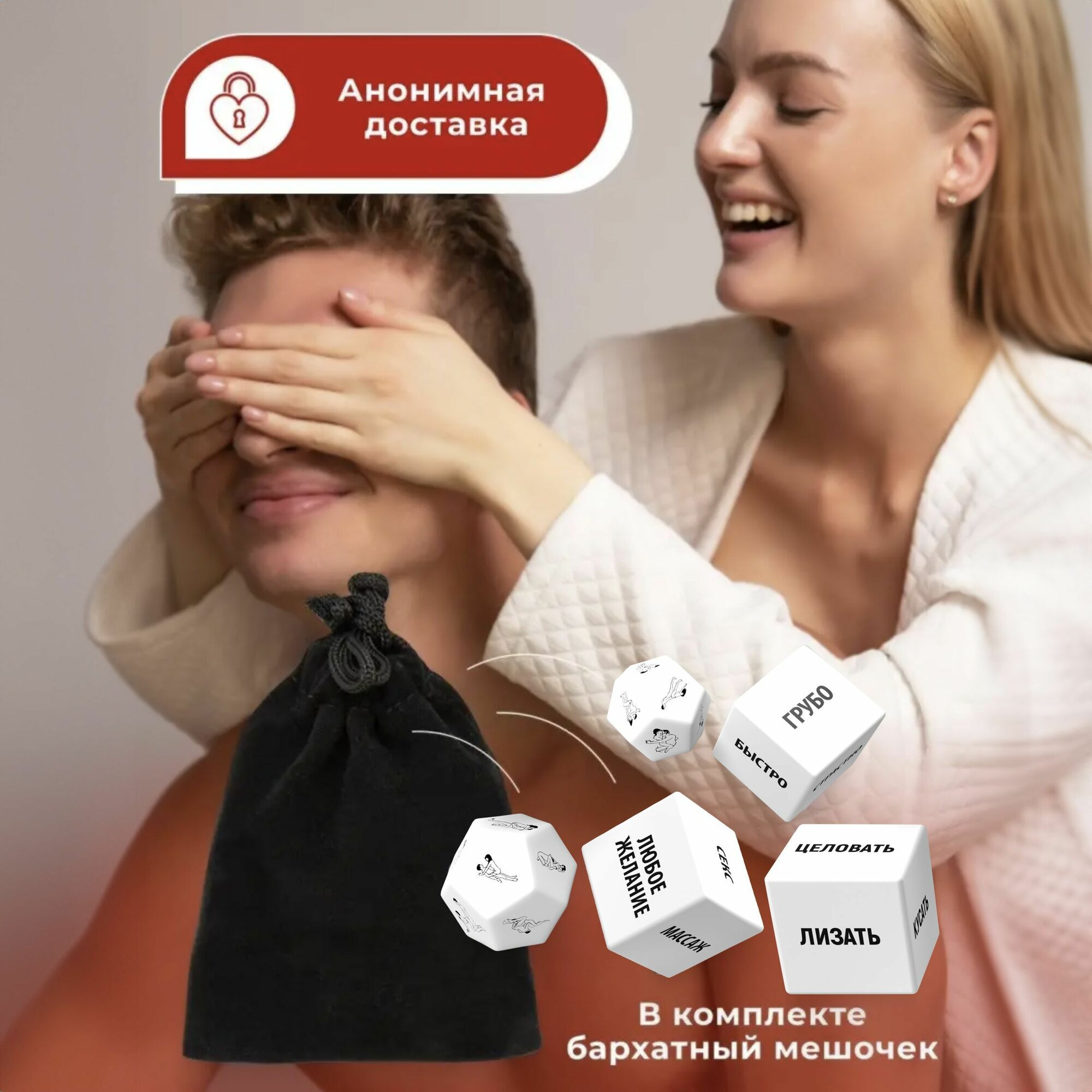 Игра эротическая