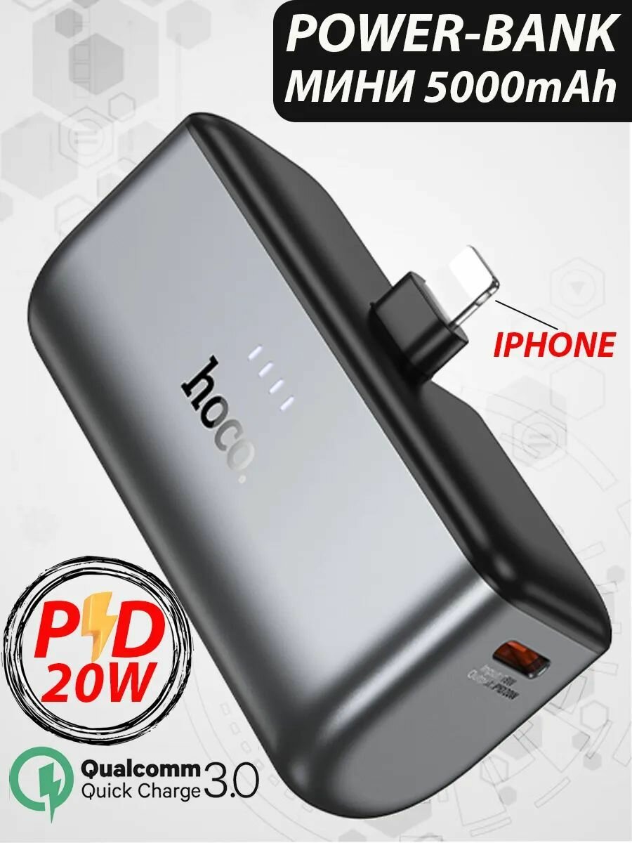 Повербанк 5000 мАч с разъемом Apple Lightning