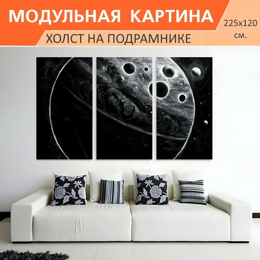 Модульная картина на холсте "Космос в стиле рисунок углём: величественные планеты в деталях, их кольца и кратеры проработаны углем" триптих на подрамнике 225х120 см. для интерьера