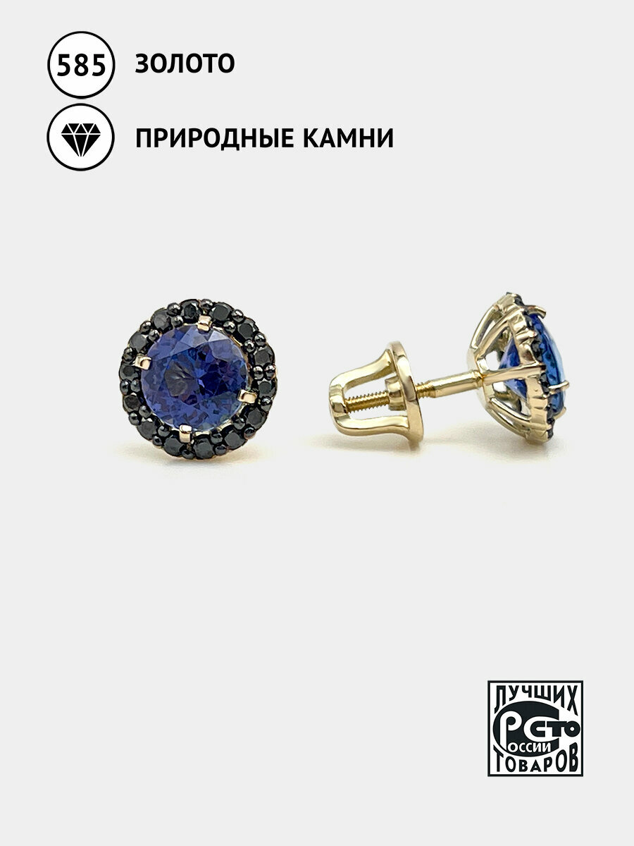 Серьги пусеты, желтое золото, 585 проба, танзанит, бриллиант
