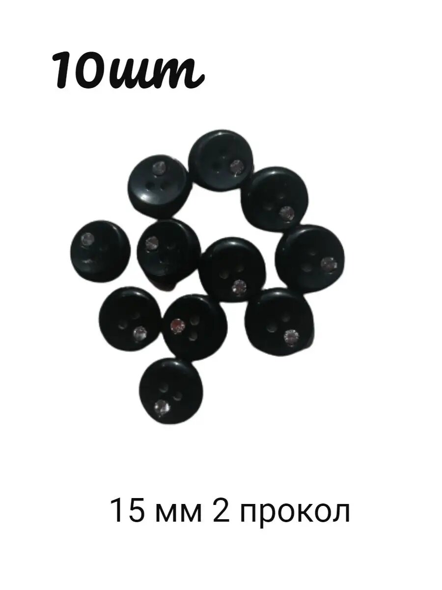 Пуговицы