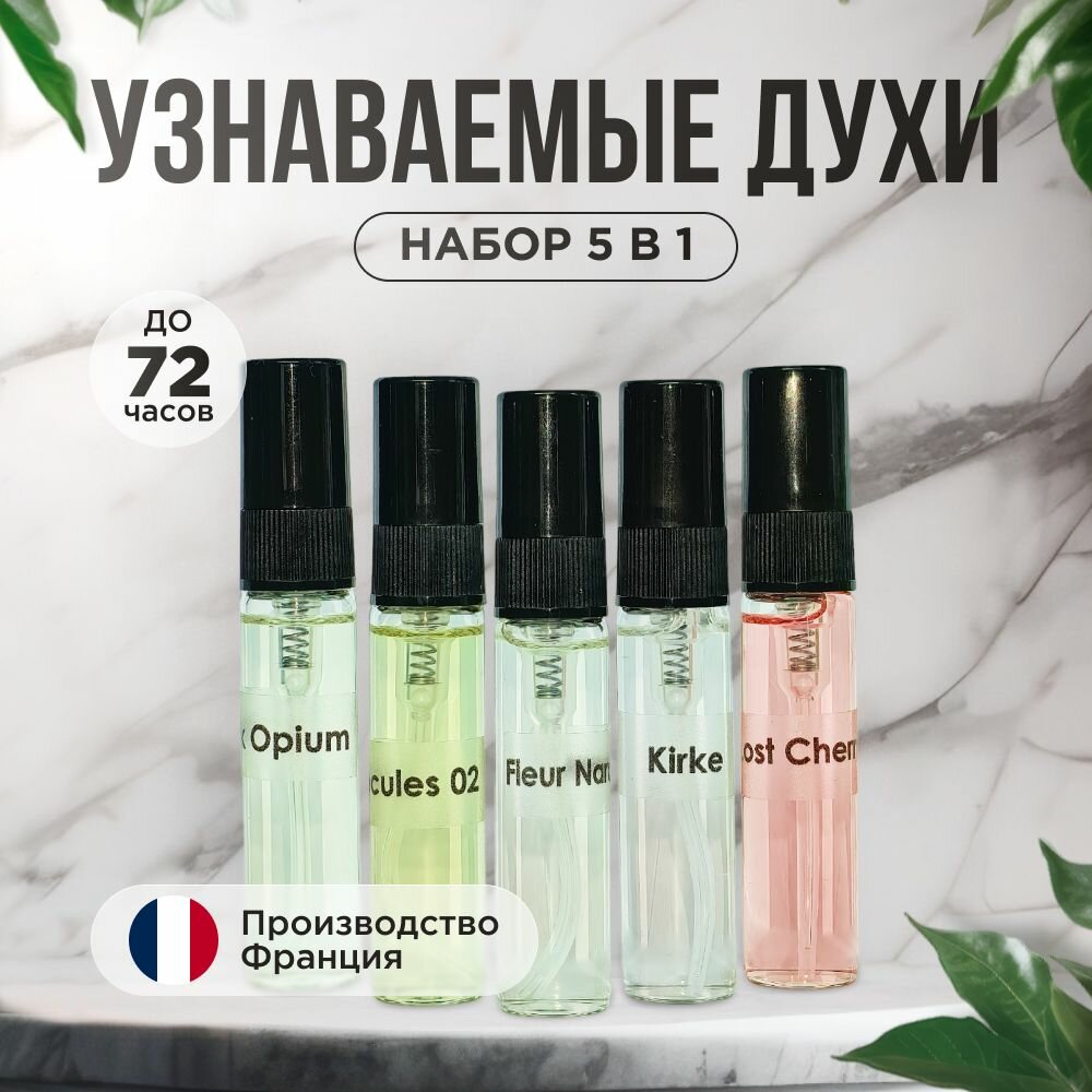 Набор масляных духов 5 шт по 6ml наркоти молекула 02 кирке блэк опиум лост чери набор масляных духов 5 шт 6ml наркоти молекула кирке блэк опиум лост чери