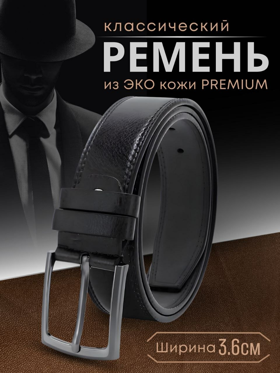 Ремень SPOWER  для мужчин