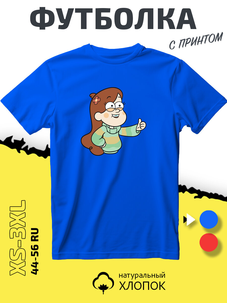 Футболка Гравити Фолз Мейбл Пайнс