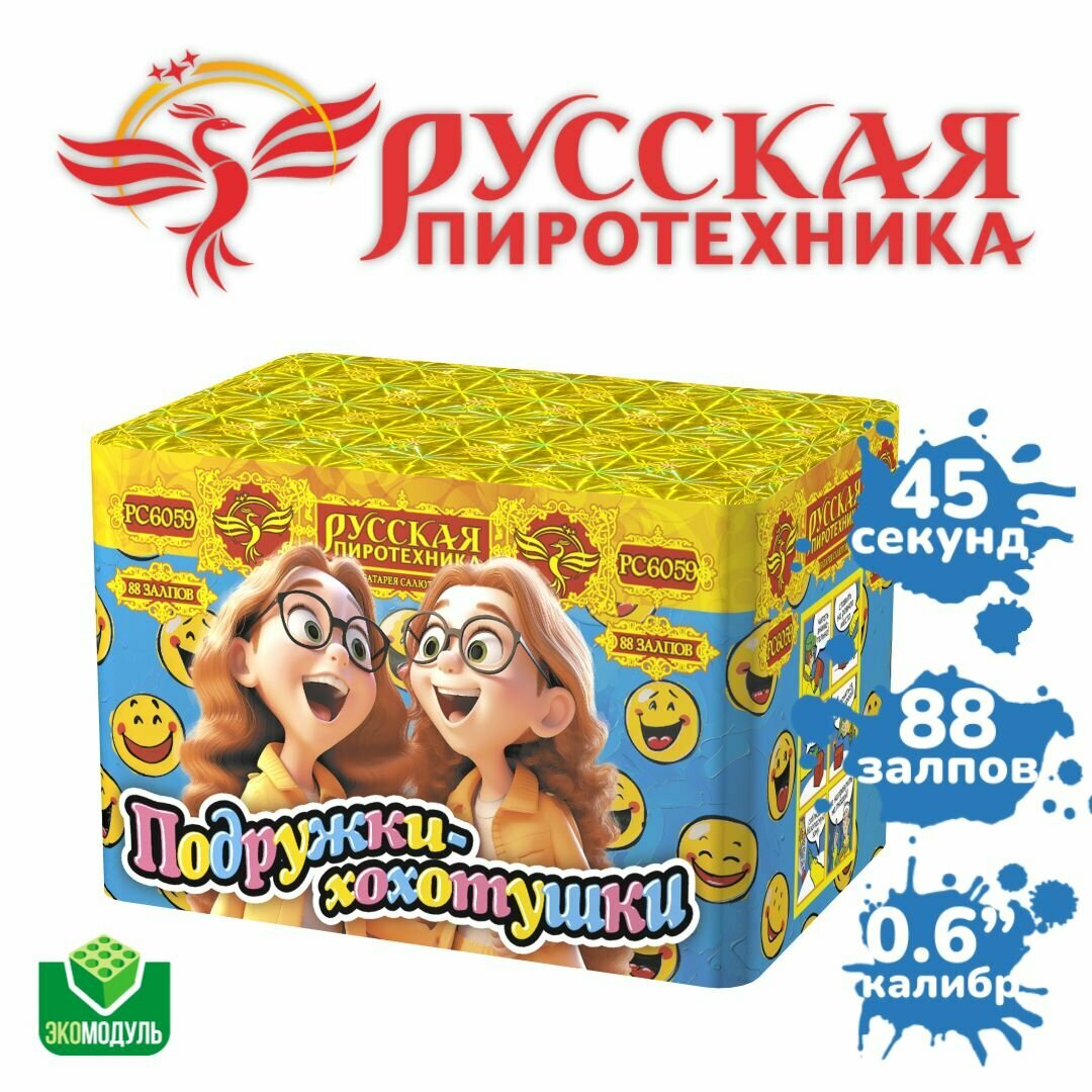 Фейерверк Салют "Подружки-хохотушки" (88 залпов, калибр 0,6") Русская пиротехника