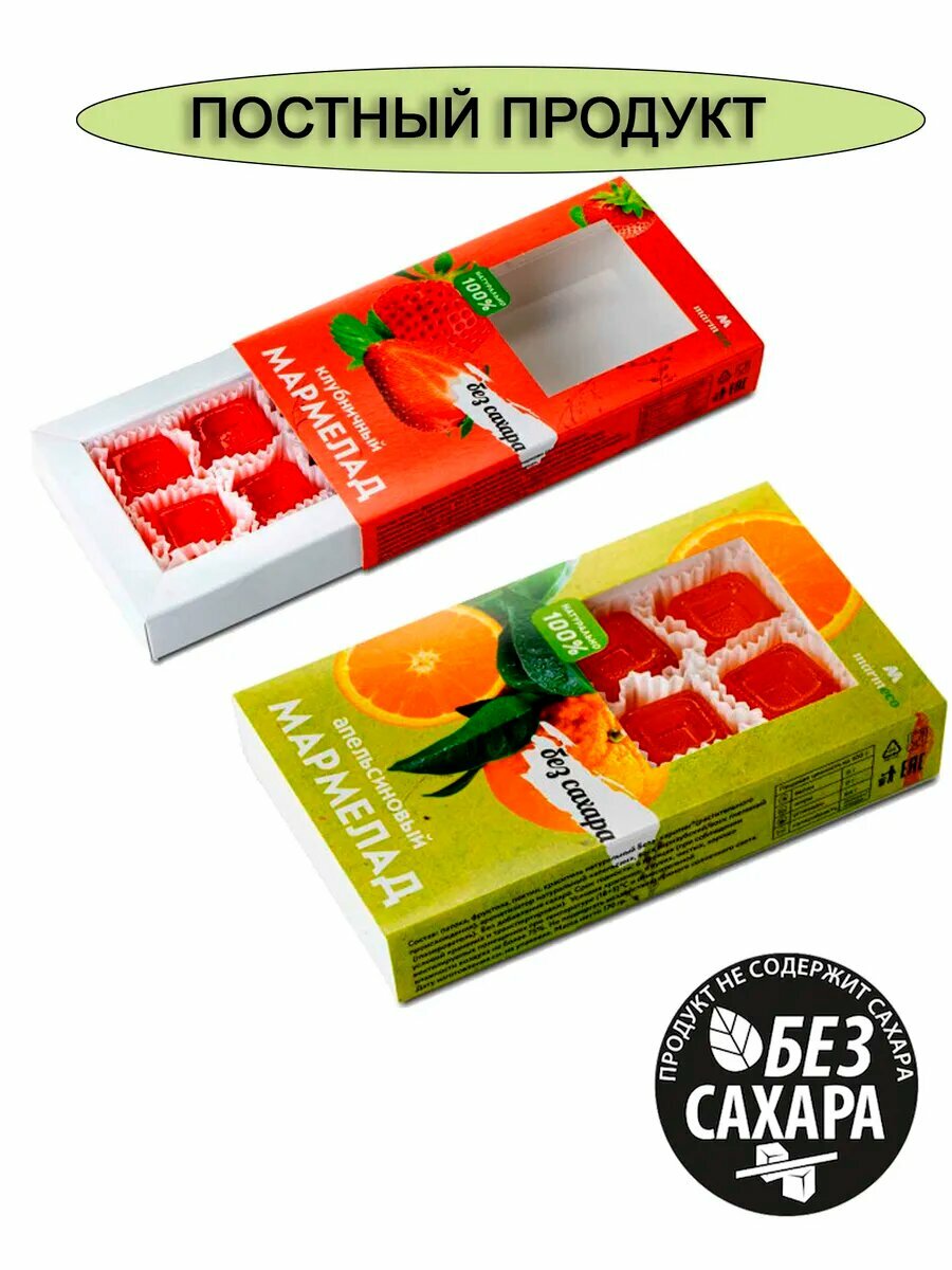 Мармелад Мармеко Клубника/Апельсин