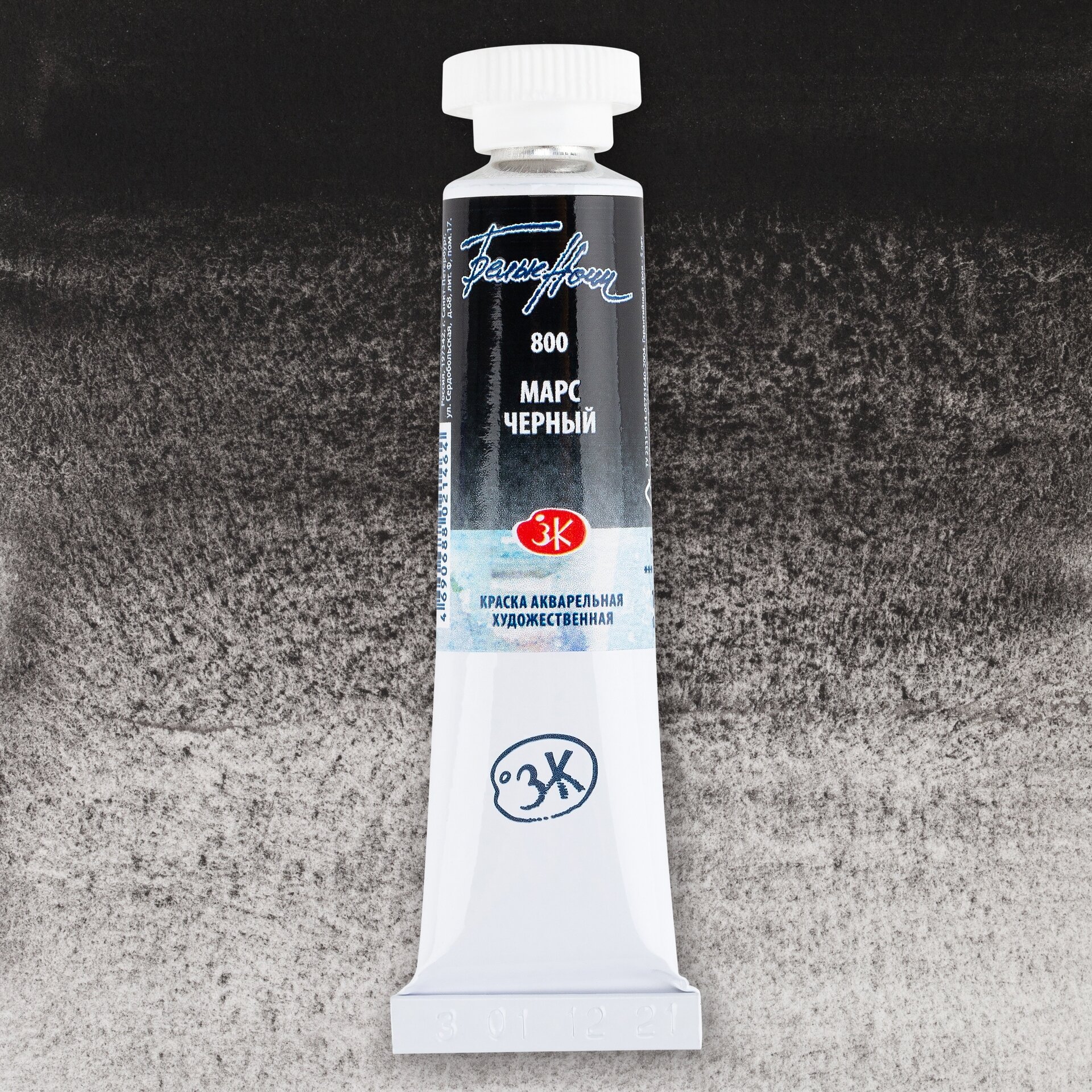 Акварель туба 10мл белые ночи Марс черный 800