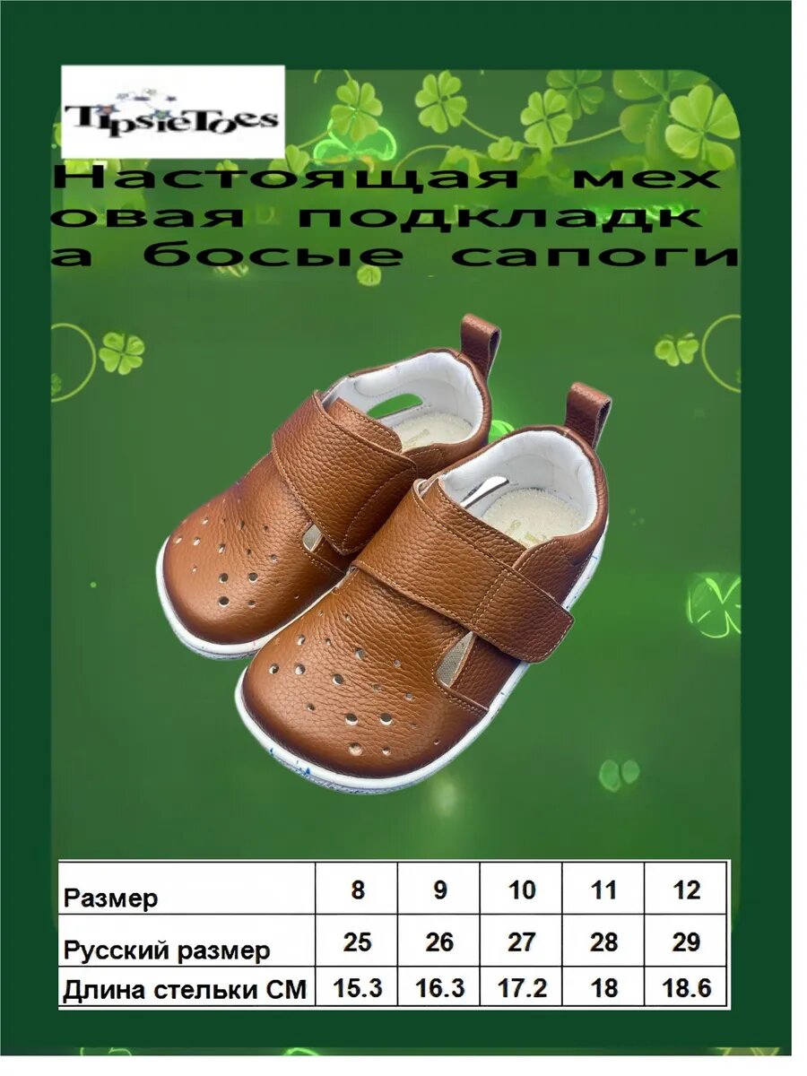 Босоножки