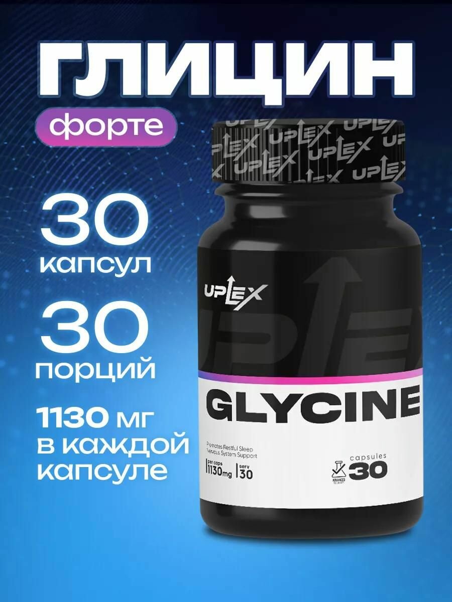 Глицин 1130 мг от стресса и нервов
