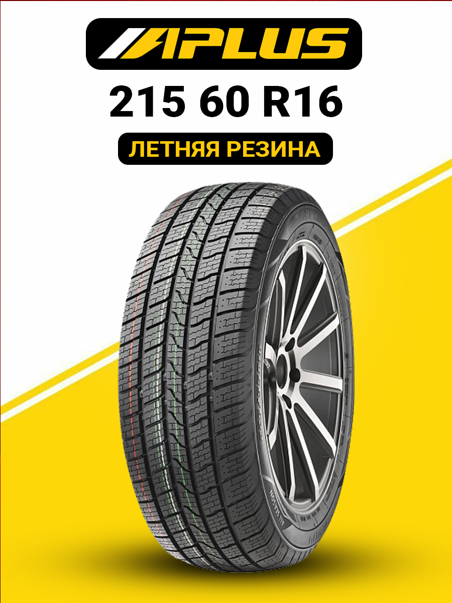 Шины летние автомобильные Aplus A909 215/60 R16 99H XL