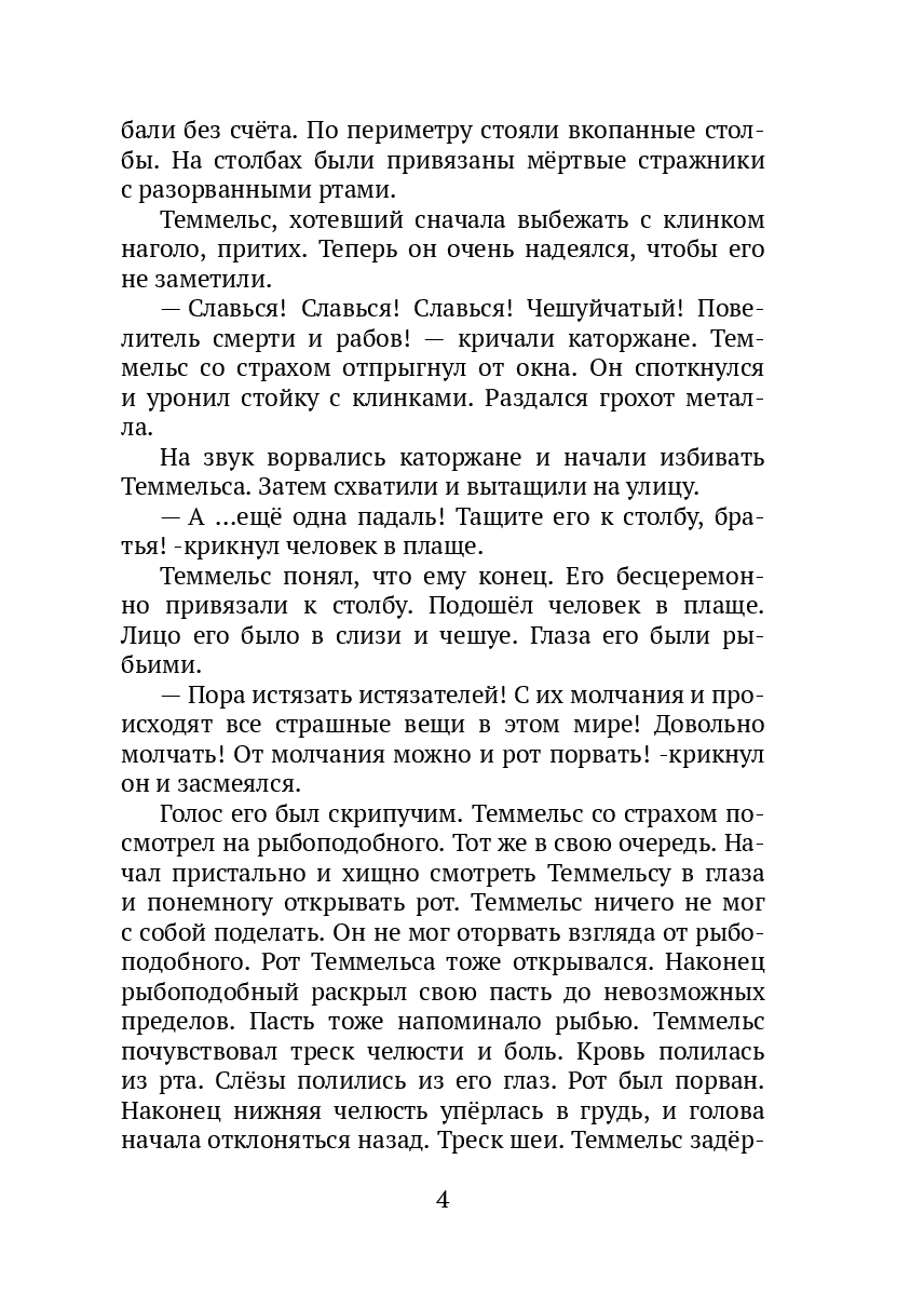 Амарантовый лис — фото 1