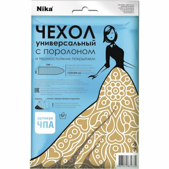 Чехол Nika для гладильной доски ЧПА 1300х480 ЧПА в ассортименте