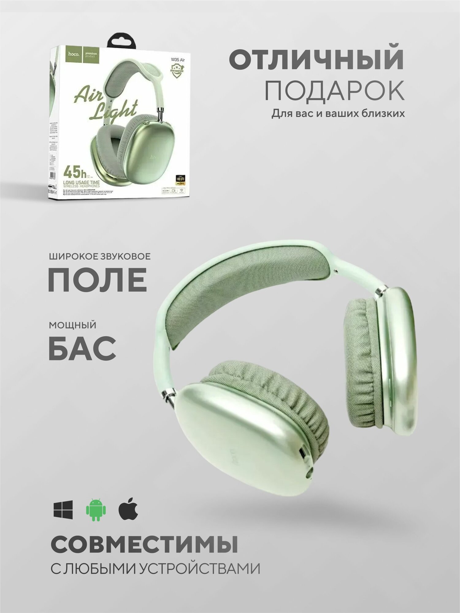Наушники беспроводные большие Hoco W35 Max, Bluetooth, 3.5 мм, USB Type-C, зеленый