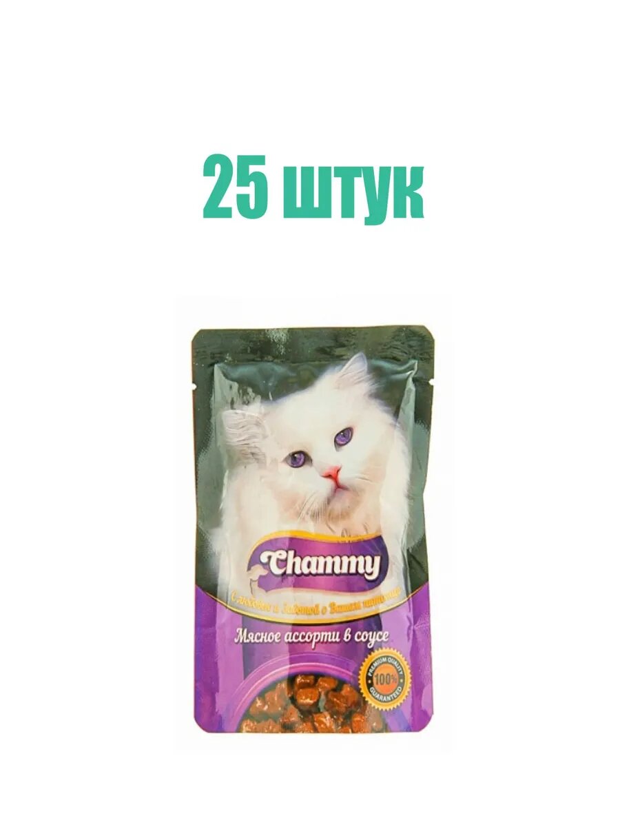 Chammy Влажный корм для кошек Мясное ассорти в соусе 85 г 25 уп