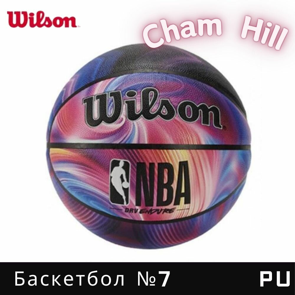 Wilson Баскетбольный Мяч №7 NBA DRV ENDURE AI FUTURE WZ2013008CN7